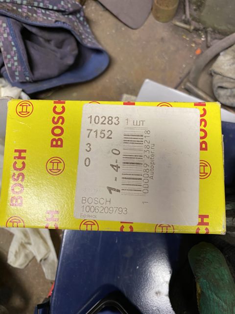 1006209793 Бендикс стартера BOSCH | Запчасти на DRIVE2