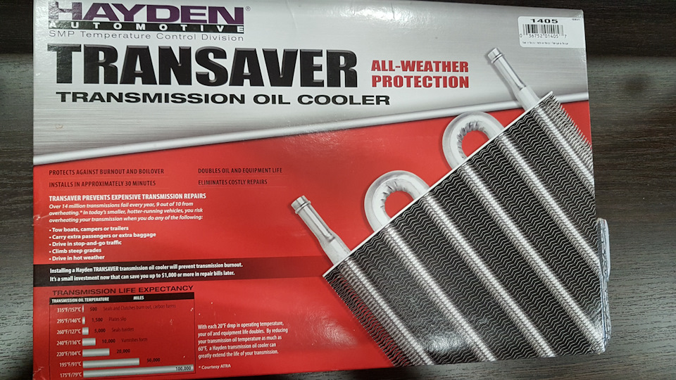 Замена радиатора АКПП CHEVROLET TAHOE (GMT 900) — на HAYDEN 1405 ...