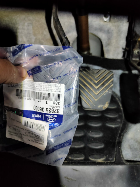 3282536000 Накладка педали тормоза KIA HYUNDAI | Запчасти на DRIVE2