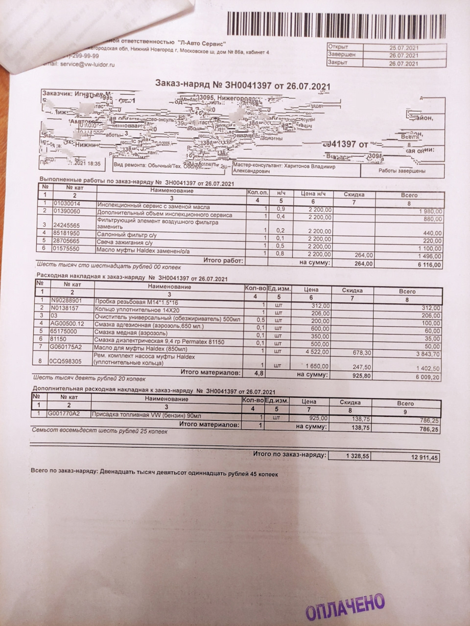 0CQ598305 Комплект уплотнителей VAG | Запчасти на DRIVE2