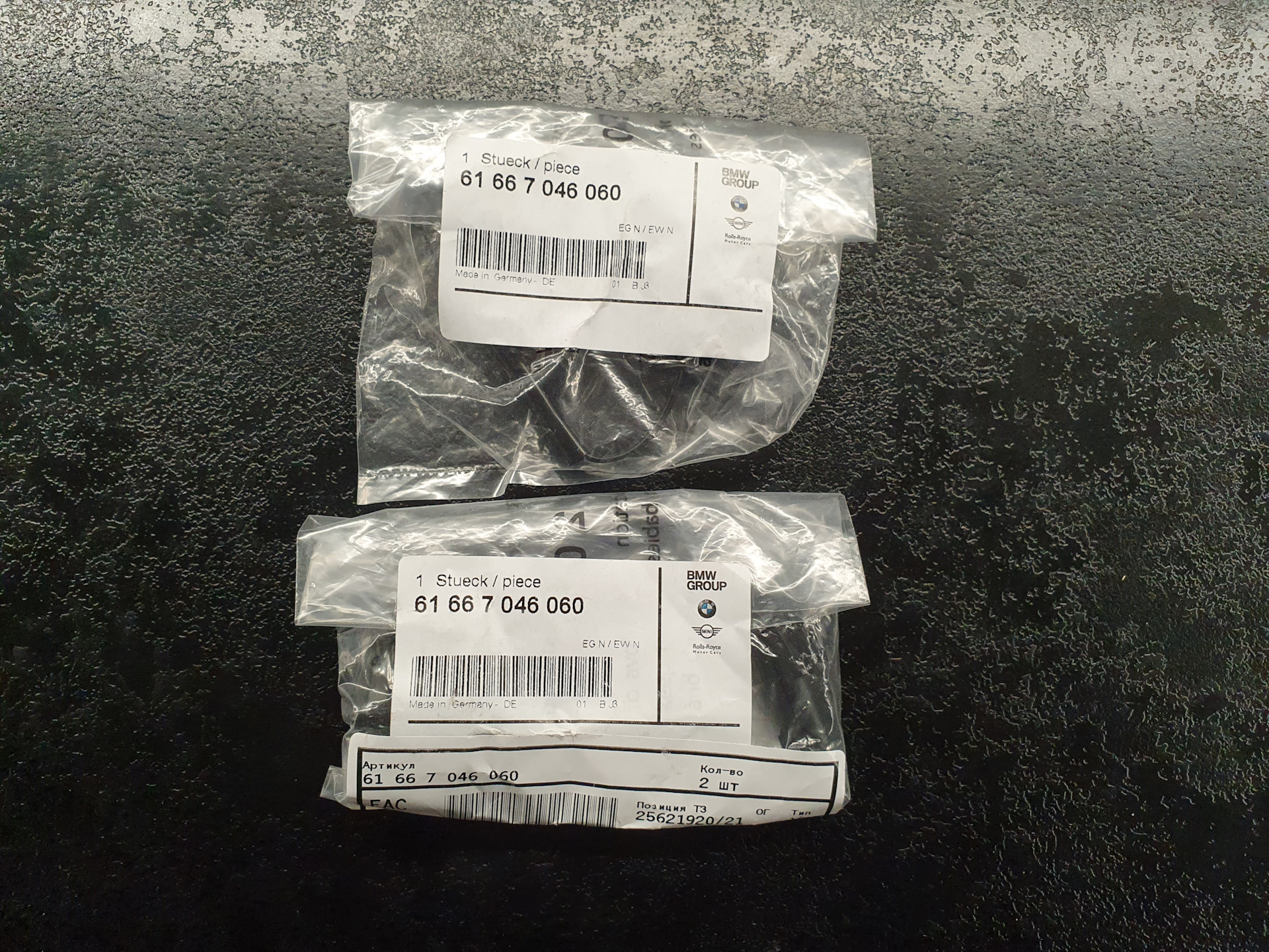 Новые форсунки стеклоомывателя — BMW 5 series (E60), 2,5 л, 2009 года ...