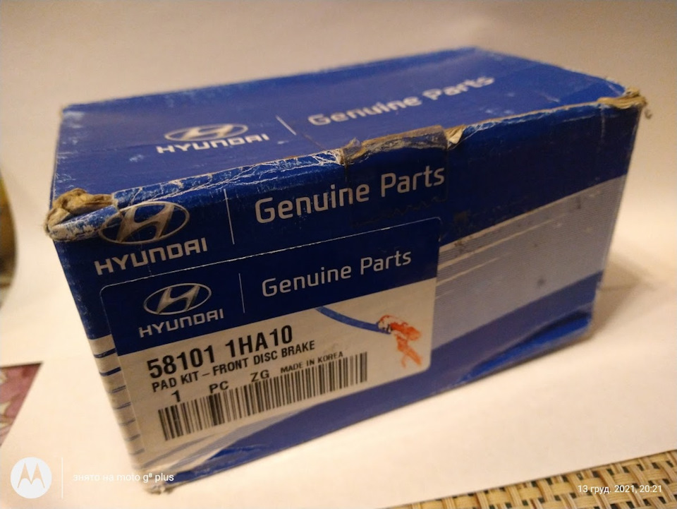 581011HA10 КОМПЛЕКТ ТОРМОЗНЫХ КОЛОДОК С НАКЛАДКАМИ (2ШТ) KIA HYUNDAI ...