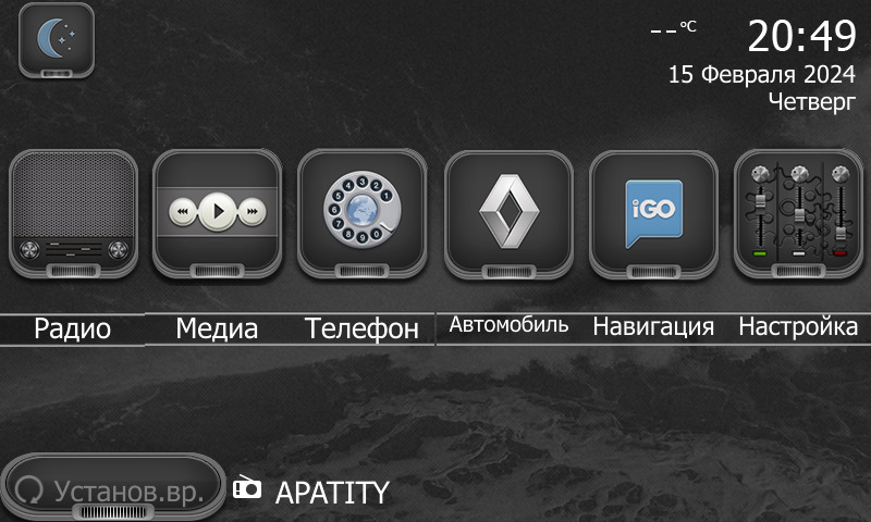 Домашние экраны Medianav Evolution 2 ( ULC4 ) — Renault Kaptur (2016), 2 л, 2017 года | просто ...