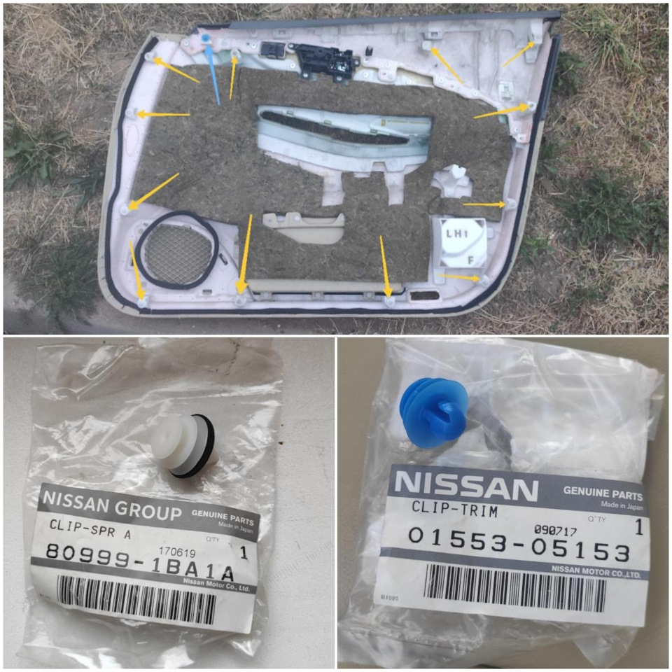 0155305153 Клипса крепления обшивки салона NISSAN INFINITI | Запчасти ...