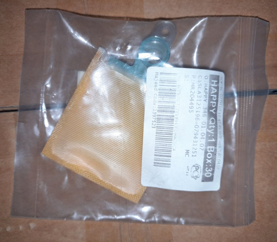 MR204495 Сетка-фильтр для бензонасоса Mitsubishi | Запчасти на DRIVE2