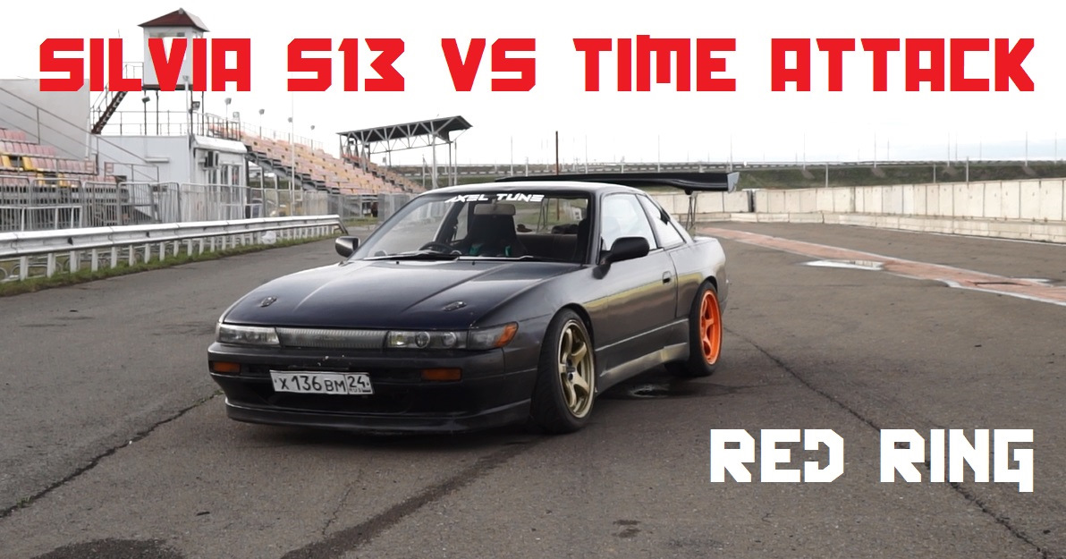 Затестил Nissan Silvia S13 Time Attack — Mitsubishi Lancer Evolution VI, 2 л, 1999 года | видео ...