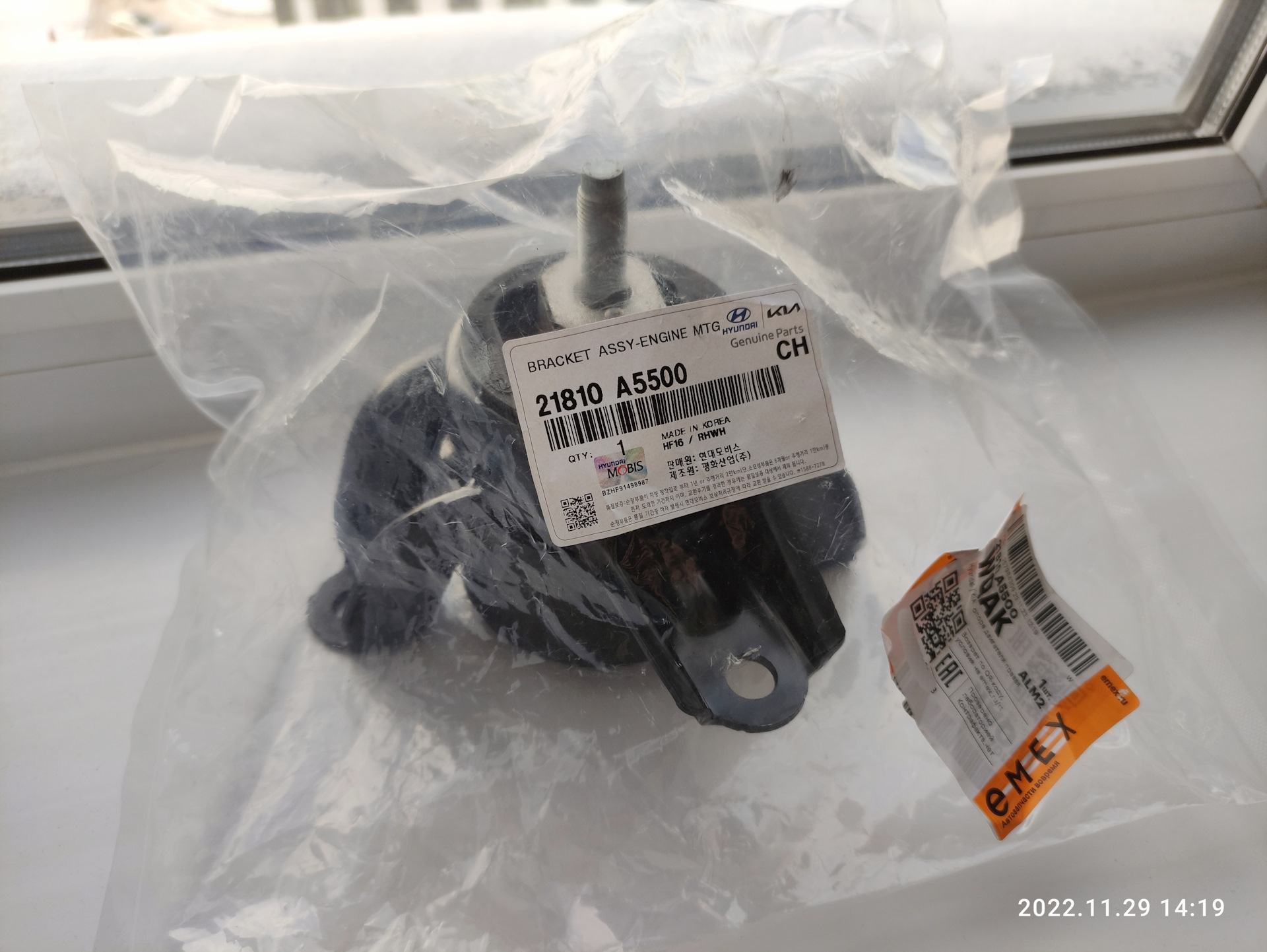 [помогите] определить дату изготовления гидроопоры 🤨 21810A5500 — KIA ...