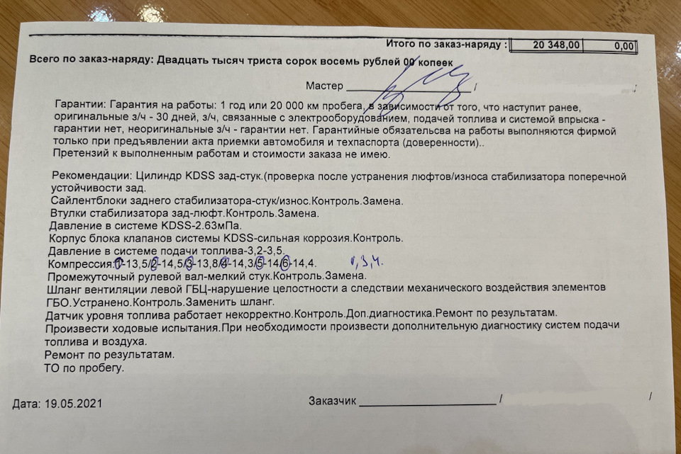 Прадо 150. Поиск неисправности двигателя (троение. Часть 01) и прочее ...