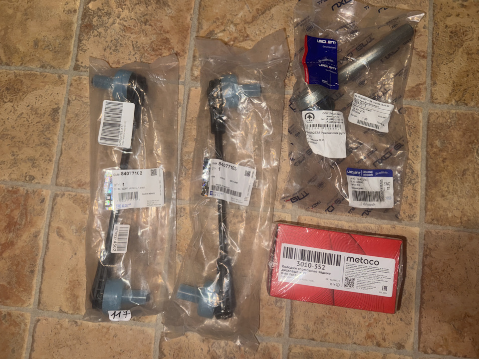 Замена тяг стабилизатора, рулевого наконечника и задних тормозных ...