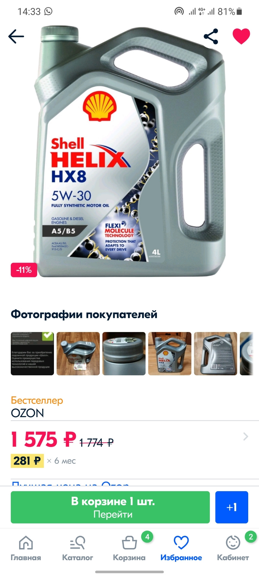 Очередная замена масла(для себя) — Hyundai Solaris, 1,6 л, 2015 года ...