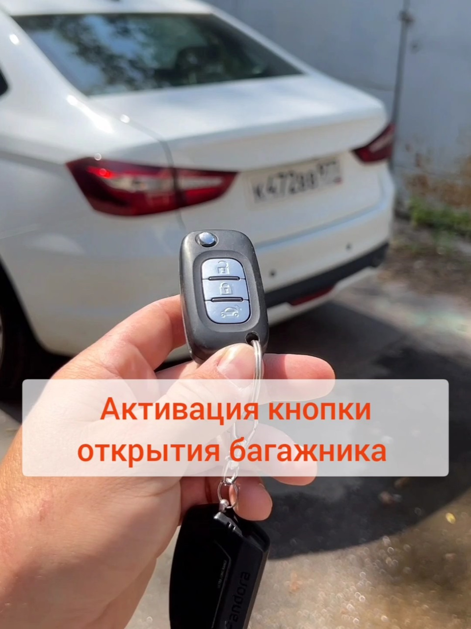 Активация кнопки открытия багажника Vesta NG / Веста НГ — DRIVE2