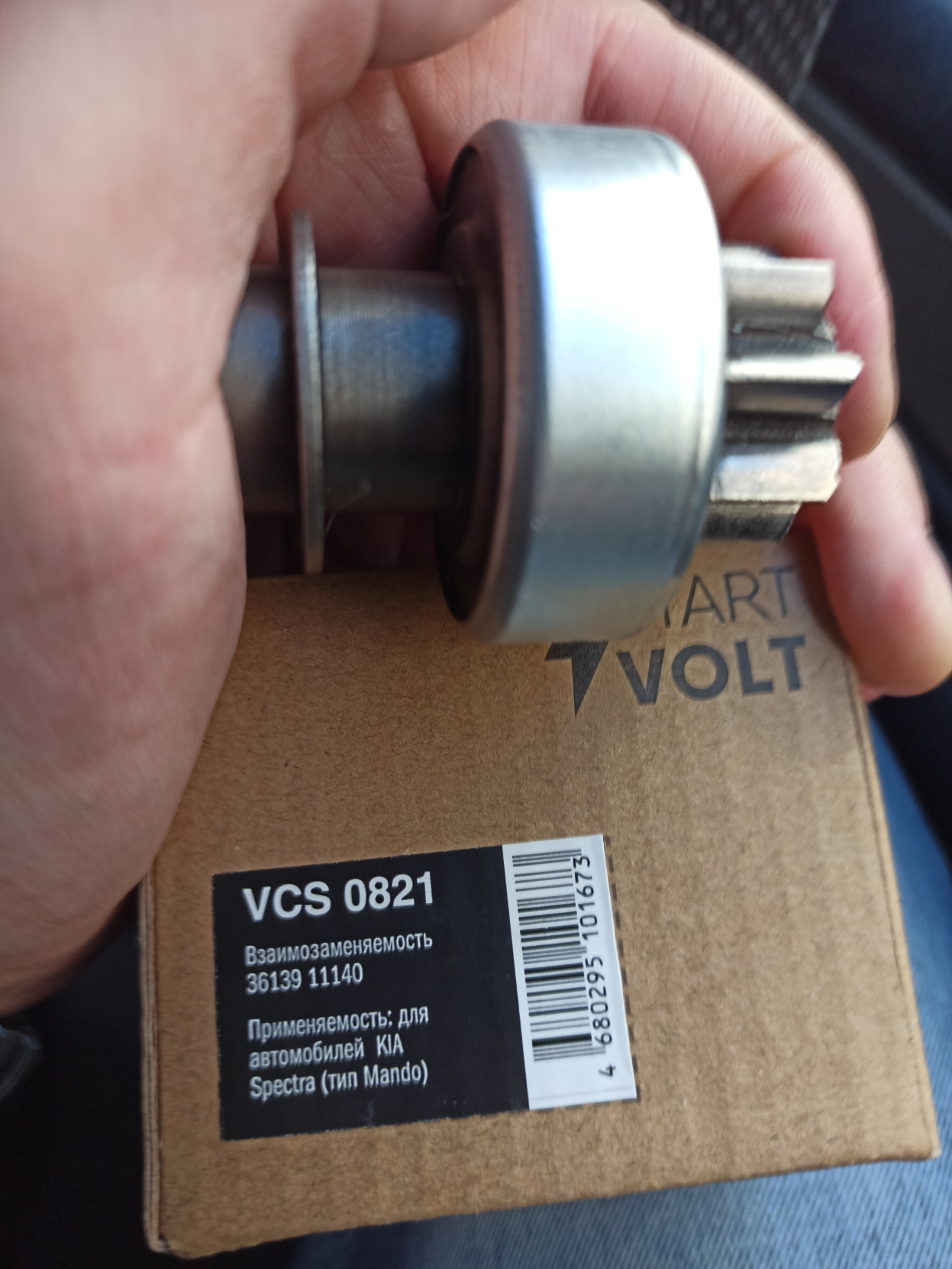 Бендикс👀 — KIA Ceed SW (1G), 1,6 л, 2011 года | запчасти | DRIVE2