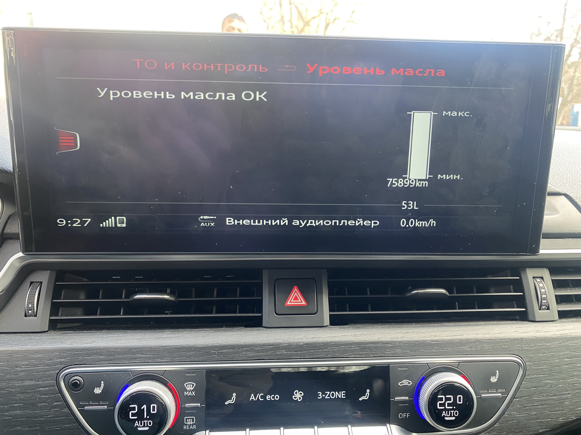 ТО-75 — Audi A4 (B9), 2 л, 2018 года | плановое ТО | DRIVE2