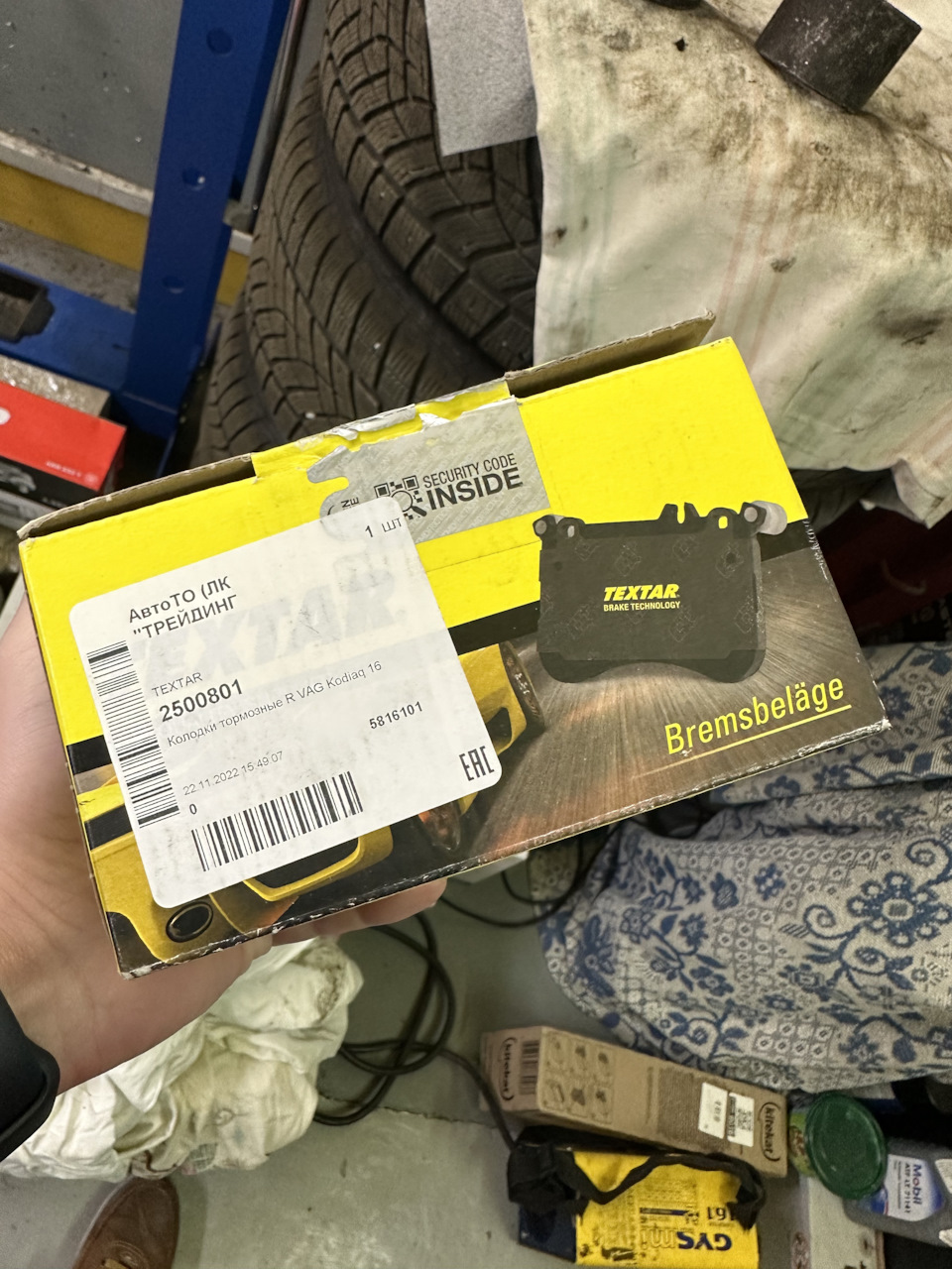 2500801 Комплект тормозных колодок. Задняя ось TEXTAR | Запчасти на DRIVE2