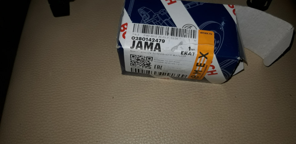 0280142479 клапан вентиляции топливного бака BOSCH | Запчасти на DRIVE2