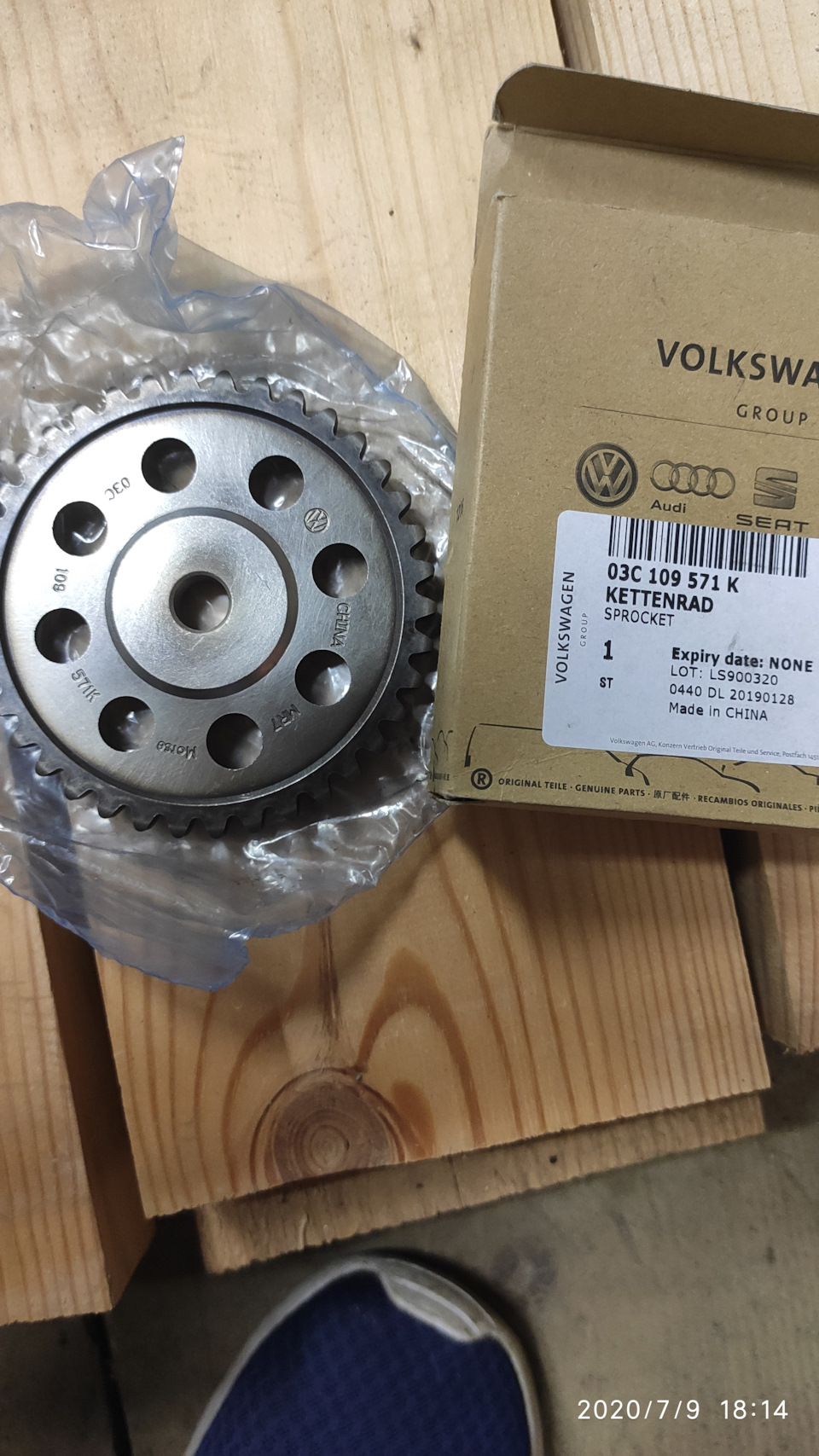 03C109571K Звездочка VAG | Запчасти на DRIVE2