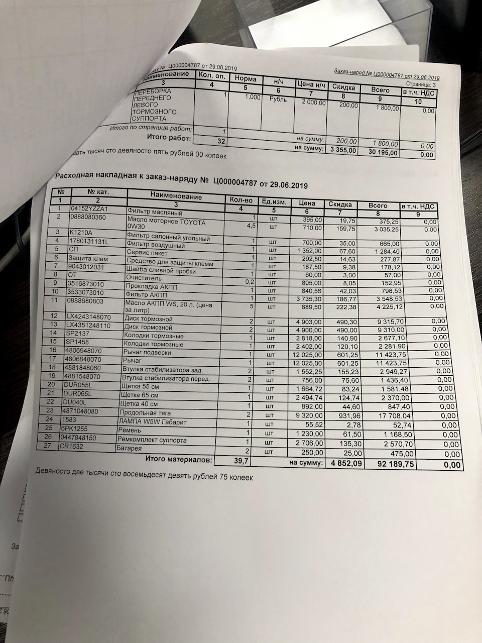 4806948070 Рычаг подвески TOYOTA LEXUS | Запчасти на DRIVE2