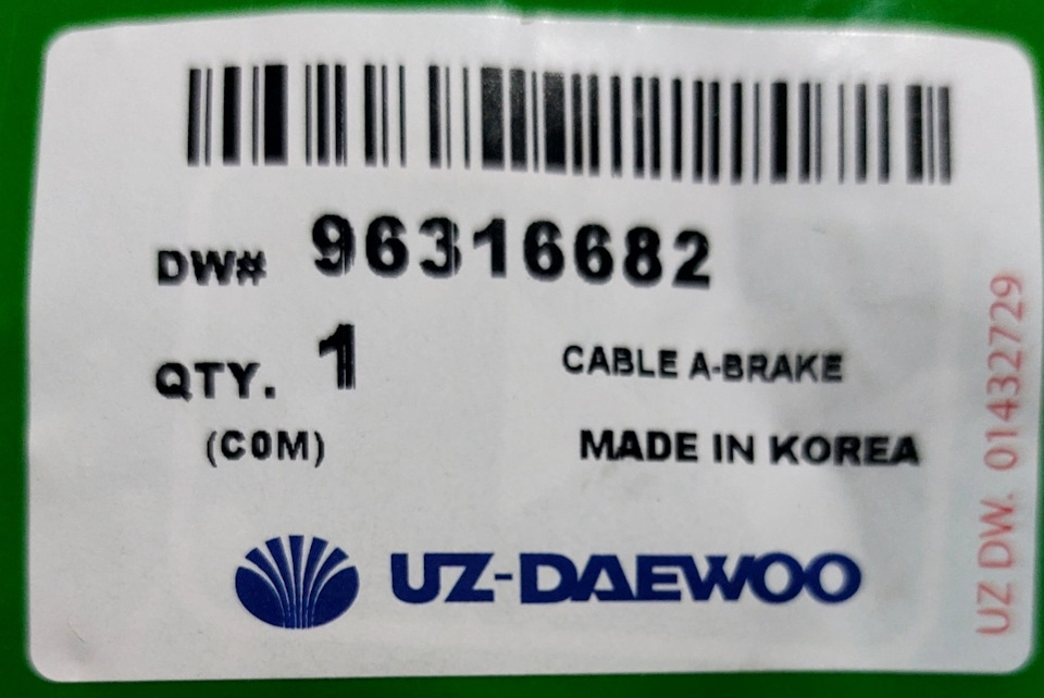 Замена троса ручника — Daewoo Matiz (M100/M150), 0,8 л, 2013 года ...