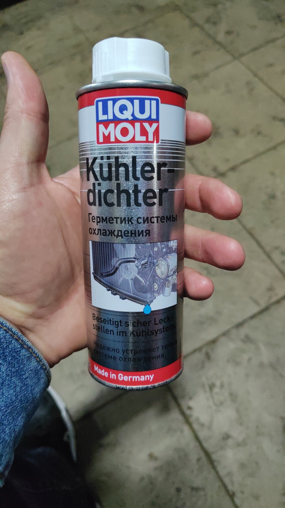 Герметик системы охлаждения Liqui Moly 1997 — Hyundai Elantra (5G), 1,6 ...