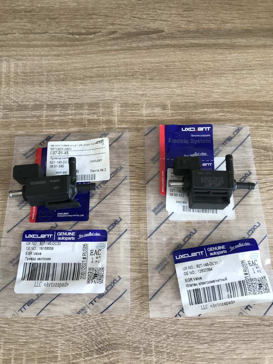 12633354 Клапан системы охдаждения GM | Запчасти на DRIVE2