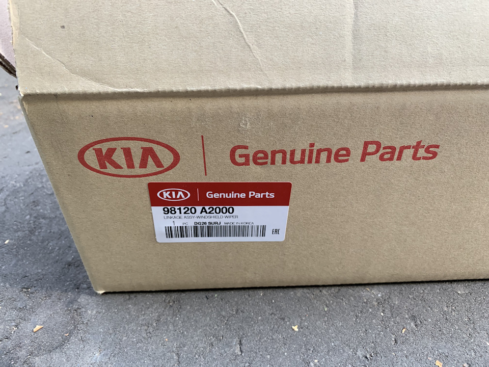 Трапеция — KIA Ceed (2G), 1,6 л, 2014 года | визит на сервис | DRIVE2