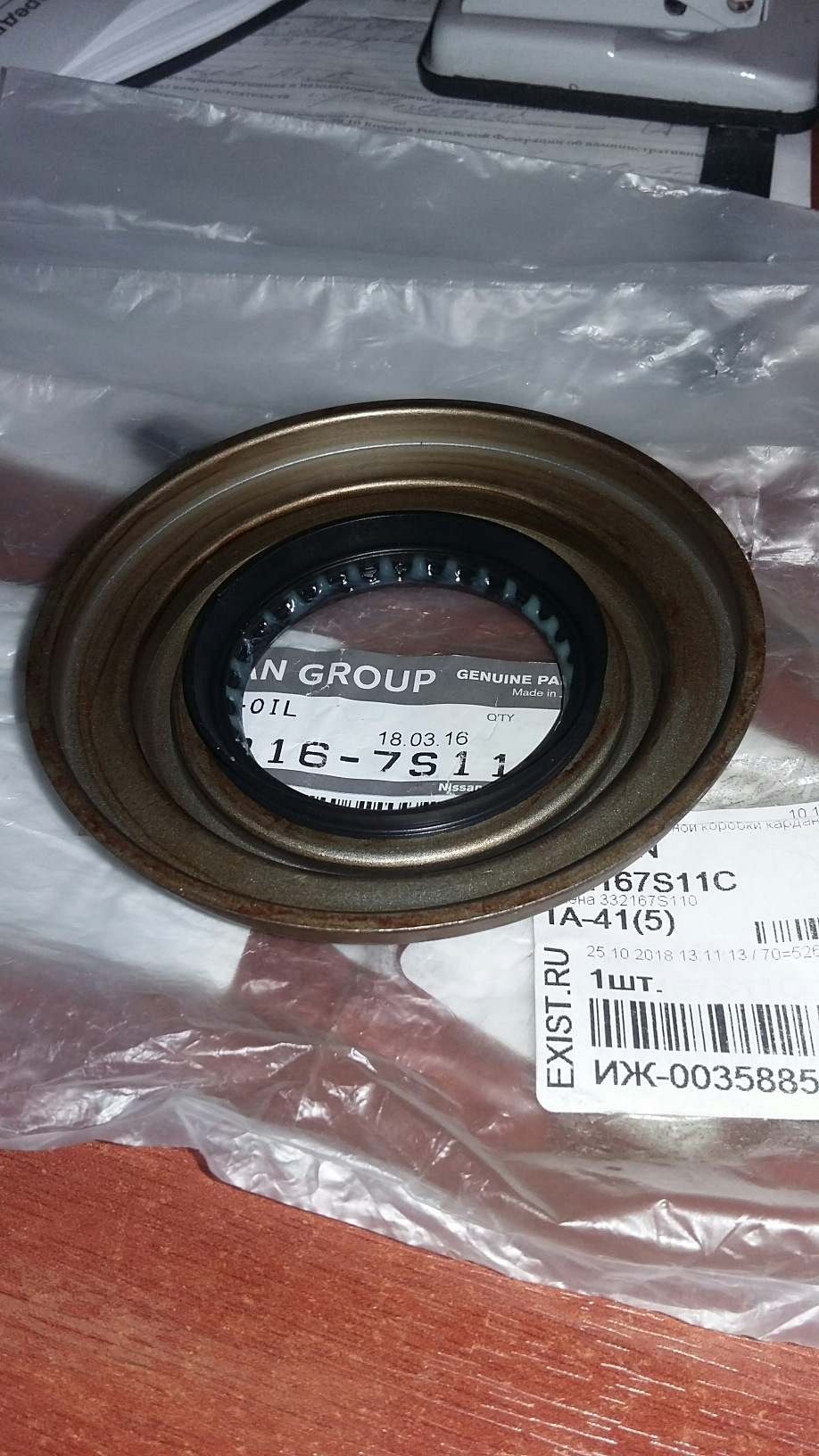 332167S110 Сальник коробки скоростей 43.4X70.3X14X24 NISSAN INFINITI ...