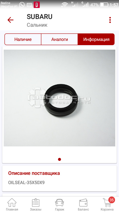 806735290 Сальник привода 34X50X9X15 SUBARU | Запчасти на DRIVE2