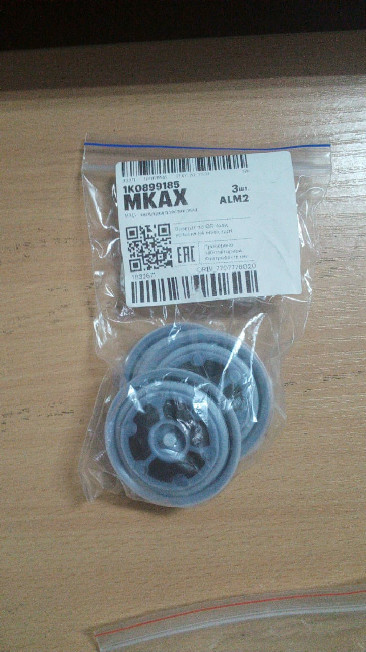 1K0899185 Заглушка VAG | Запчасти на DRIVE2