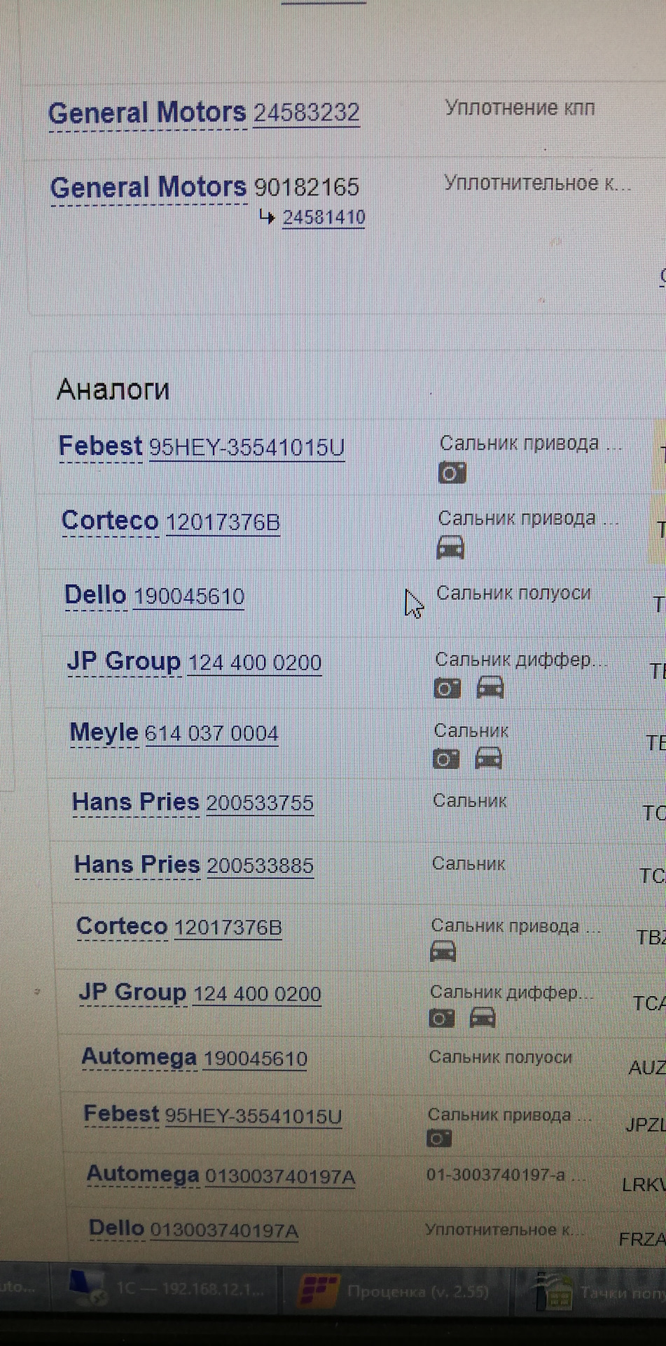 Замена сальника левого привода. — Opel Astra G, 1,8 л, 1999 года ...