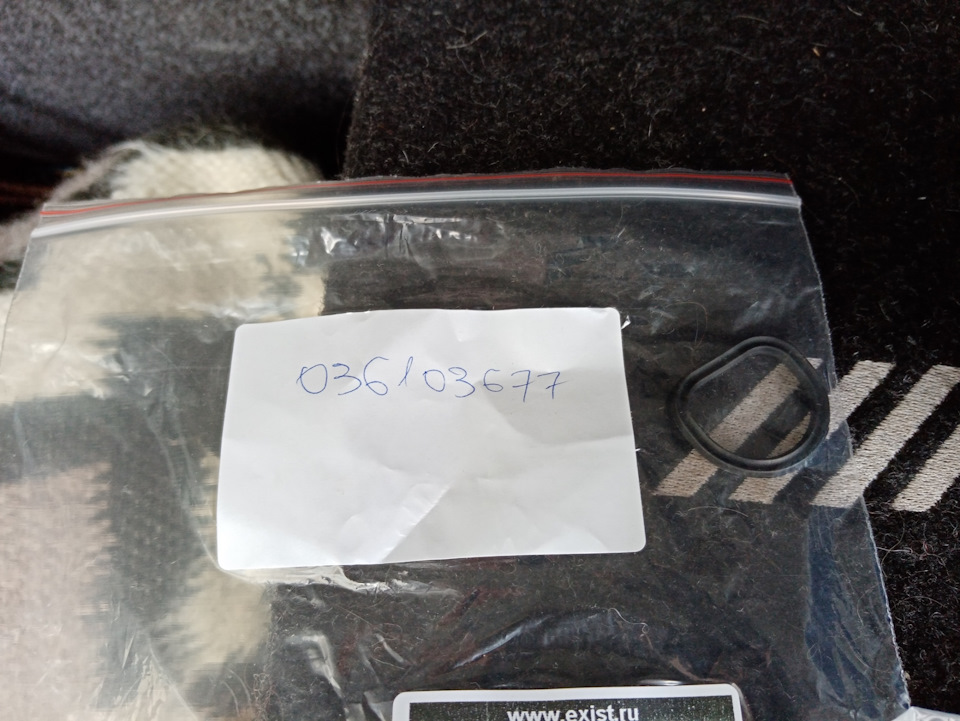 036103677 Кольцо уплотнительное маслоотделителя VAG | Запчасти на DRIVE2