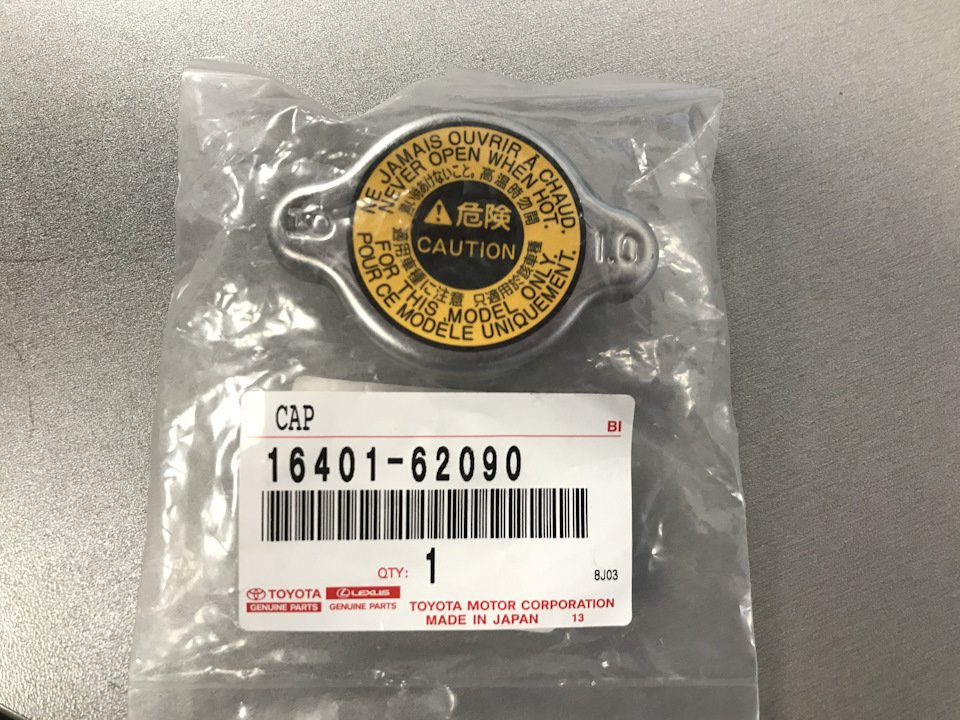 1640162090 Крышка радиатора TOYOTA LEXUS | Запчасти на DRIVE2