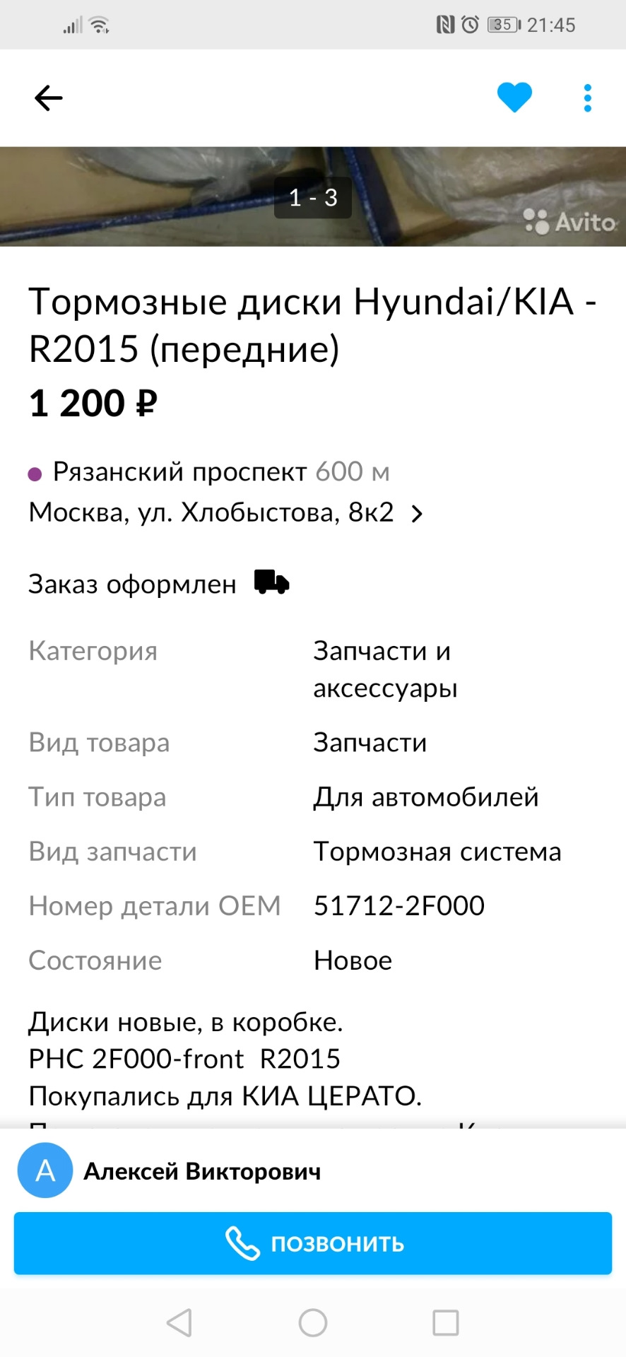 Нужна помощь — KIA Cerato (1G), 1,6 л, 2007 года | другое | DRIVE2