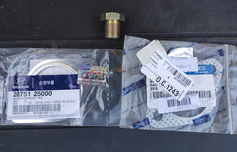 2875225000 Прокладка резонатора KIA HYUNDAI | Запчасти на DRIVE2