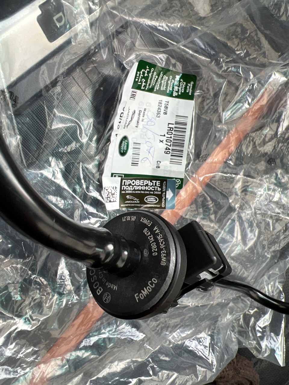 LR010749 Клапан паров топлива Jaguar Land Rover | Запчасти на DRIVE2