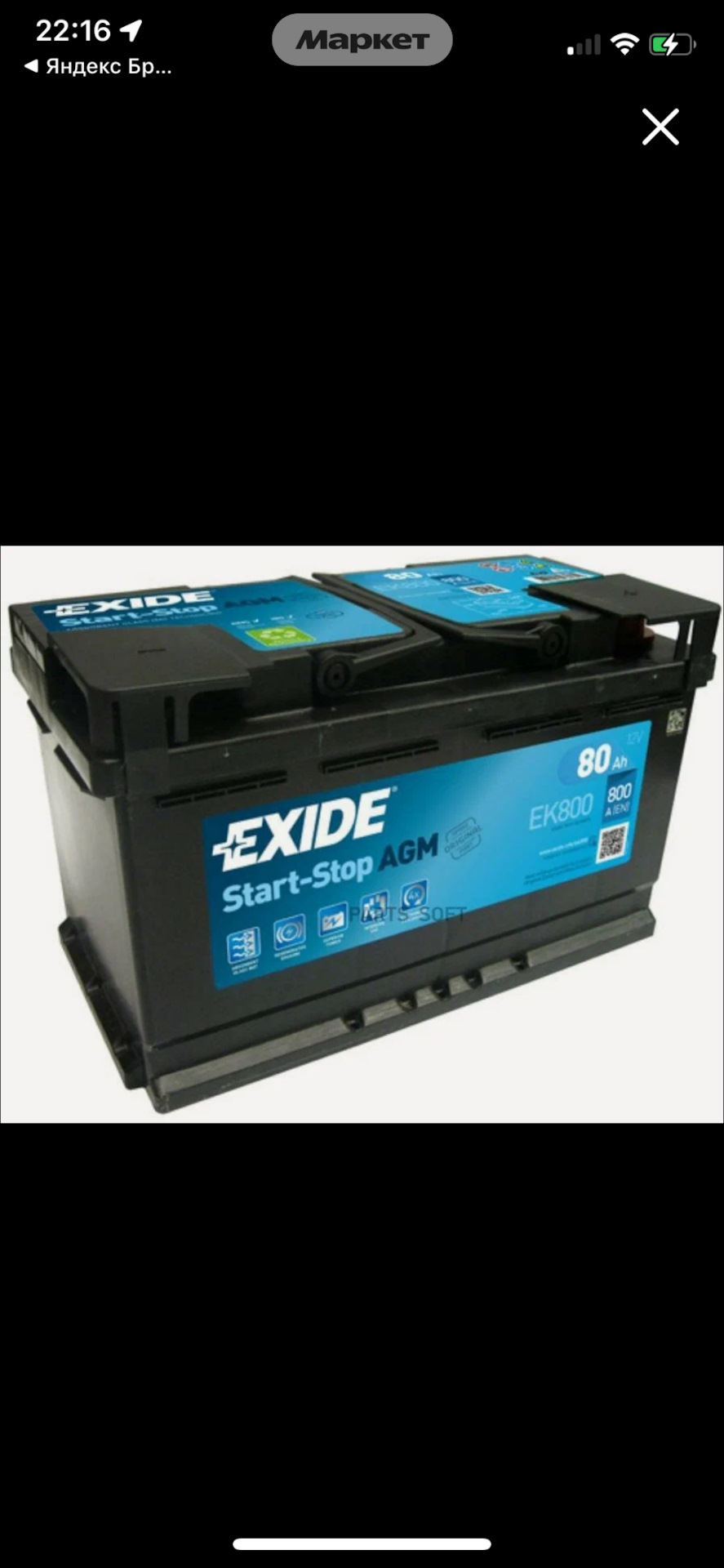 Замена аккумулятора — Mercedes-Benz GLC-Class (X253), 2,2 л, 2016 года ...