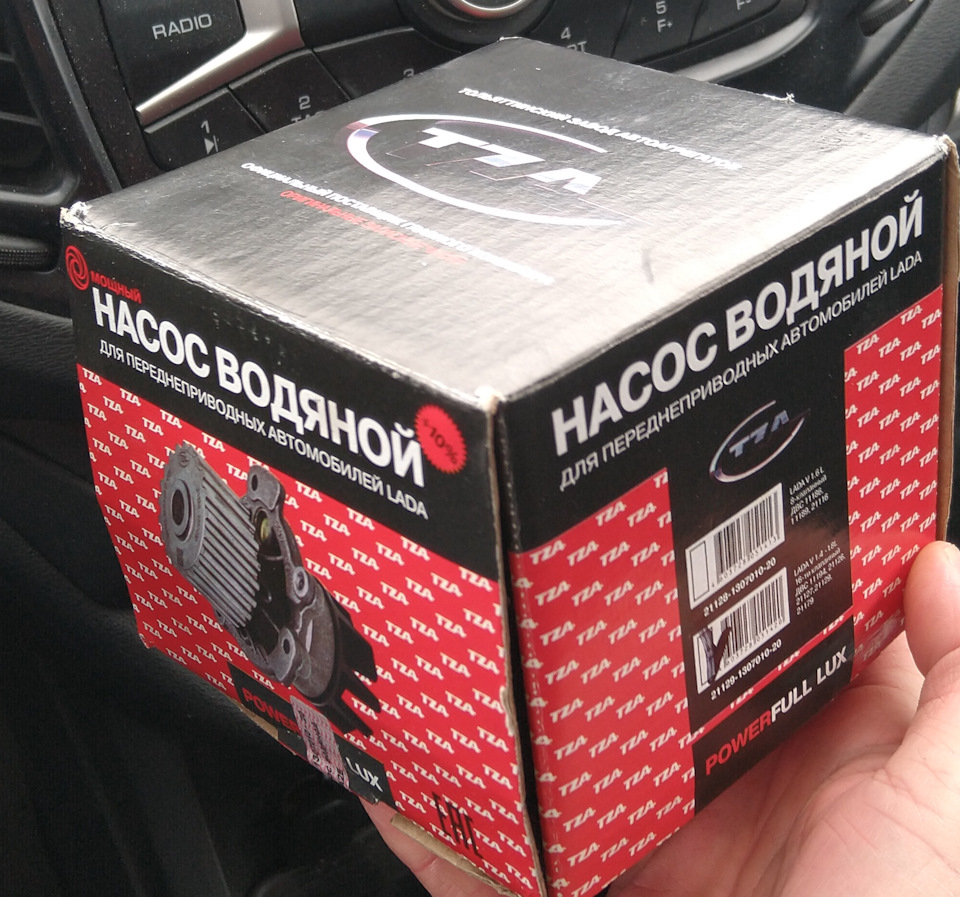 21129130701020 Водяной насос (помпа) LADA | Запчасти на DRIVE2
