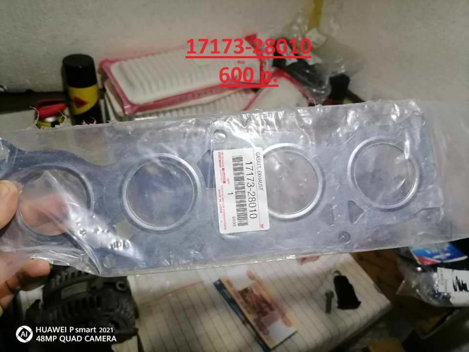 Барыго пост. — Toyota RAV4 (II), 2 л, 2005 года | запчасти | DRIVE2