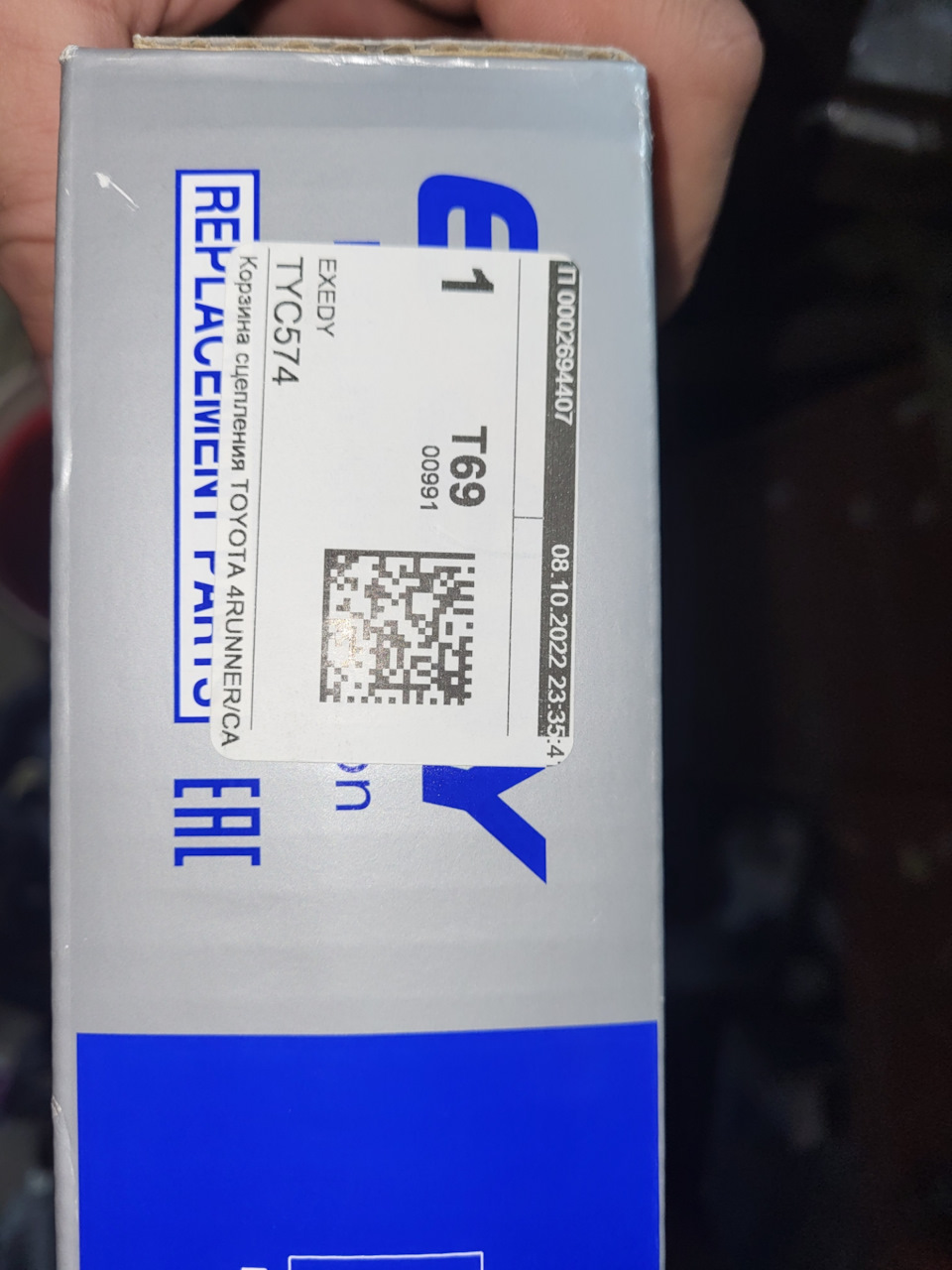 TYC574 НАЖИМНОЙ ДИСК СЦЕПЛЕНИЯ EXEDY | Запчасти на DRIVE2