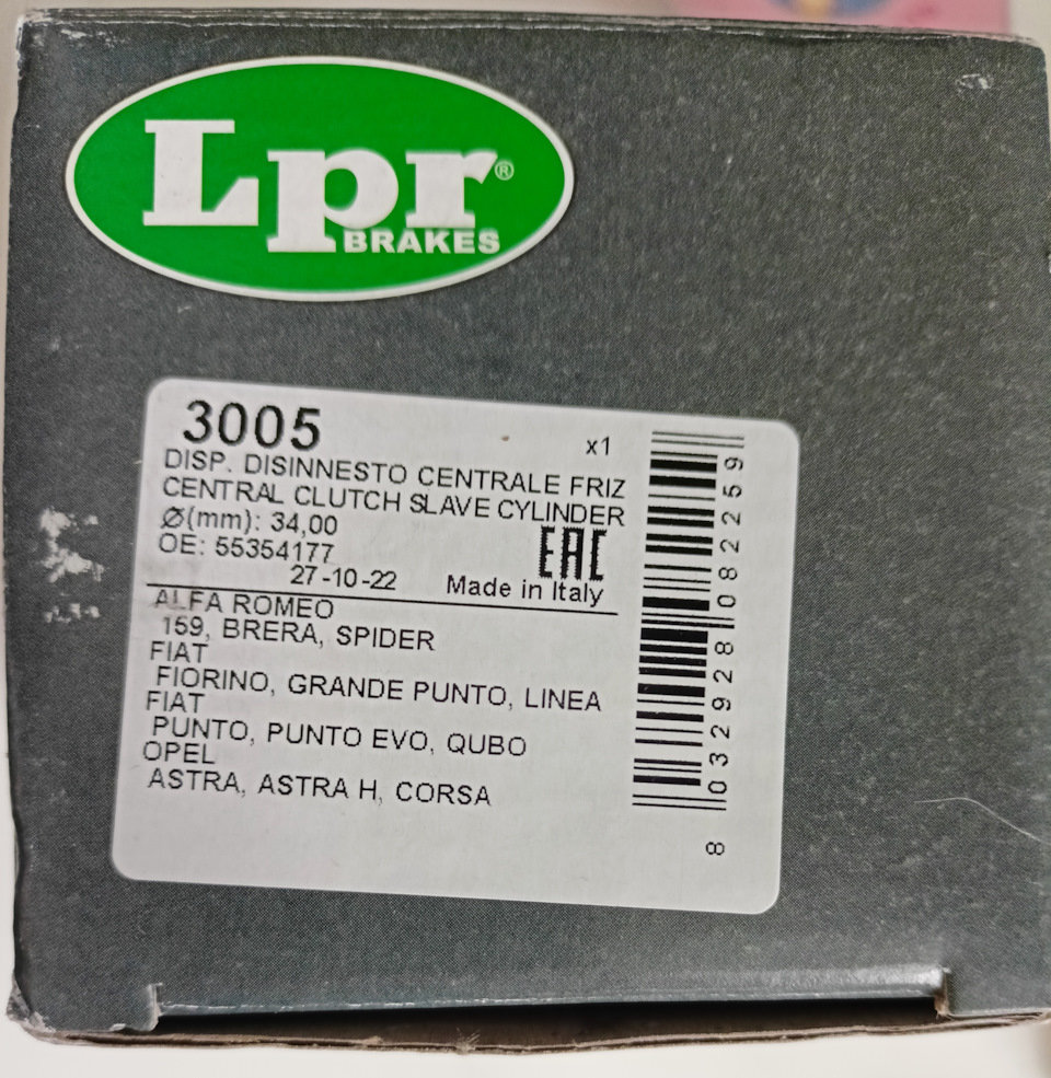 55354177 Выжимной подшипник GM | Запчасти на DRIVE2