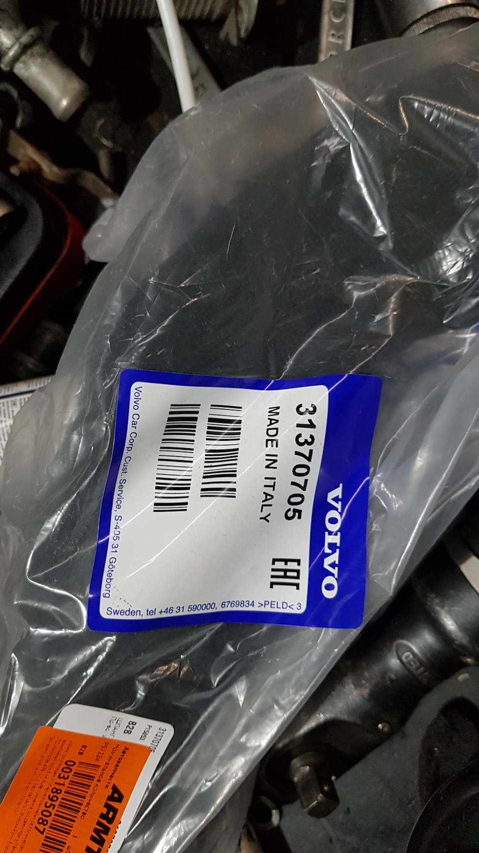31370705 Шланг наддува воздуха Volvo | Запчасти на DRIVE2