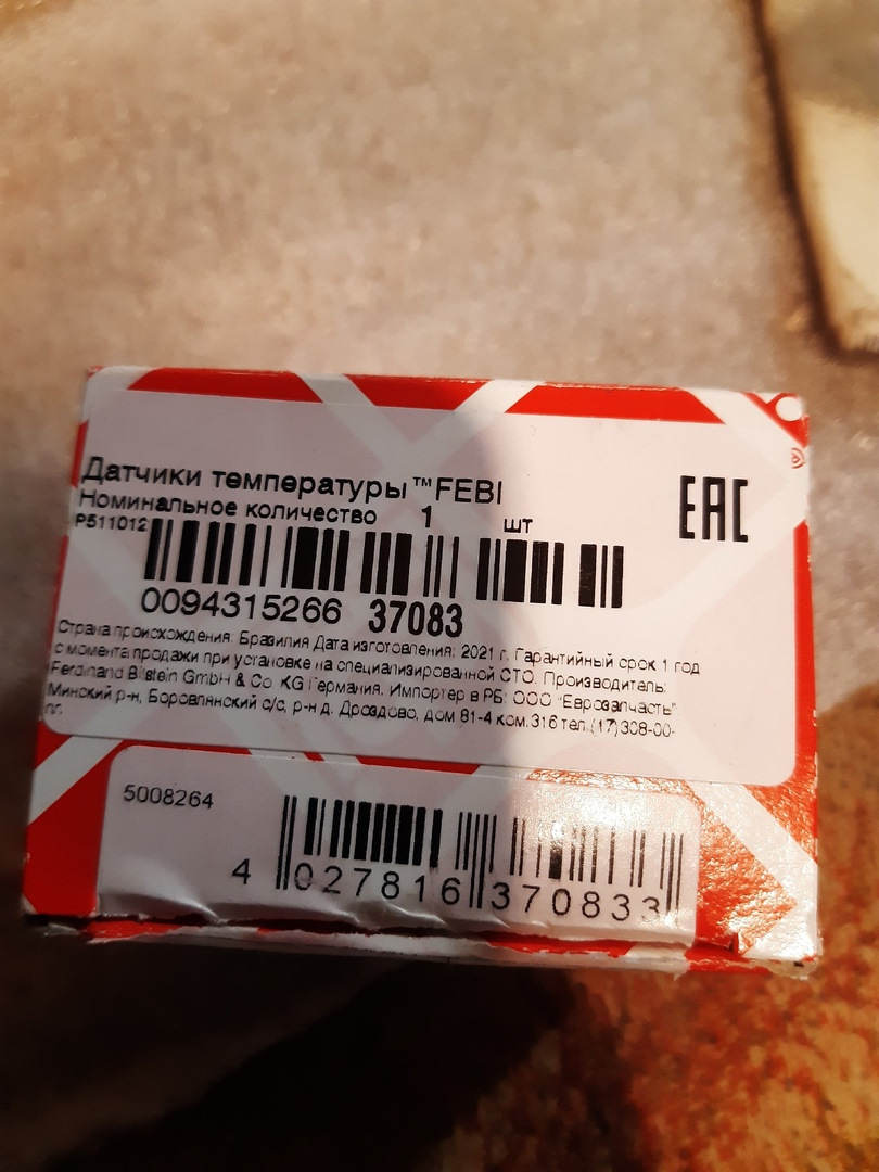 Датчик Температуры — Chevrolet Cruze Station Wagon, 1,6 л, 2015 года ...