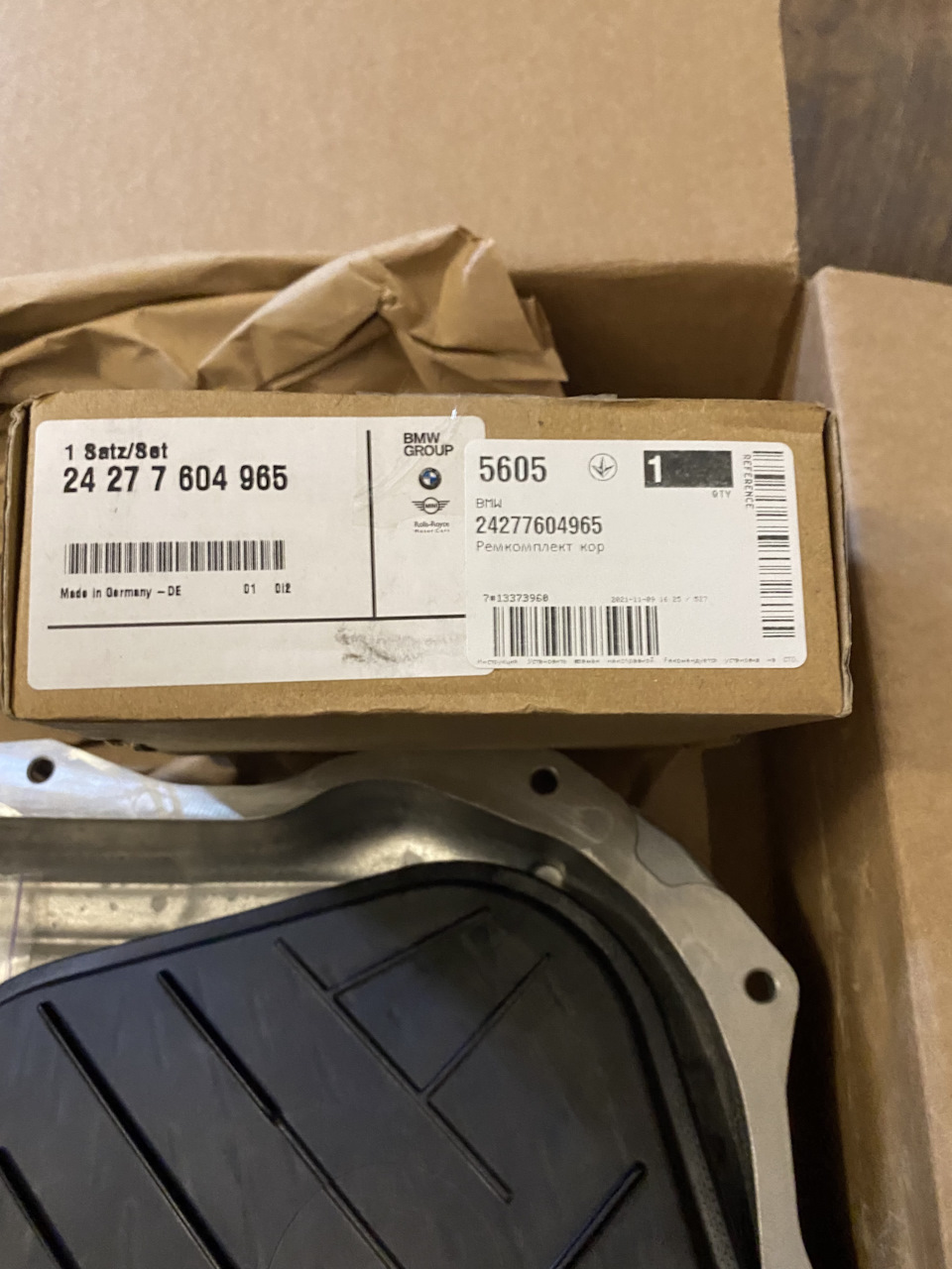 24277604965 Ремкомплект привода BMW | Запчасти на DRIVE2