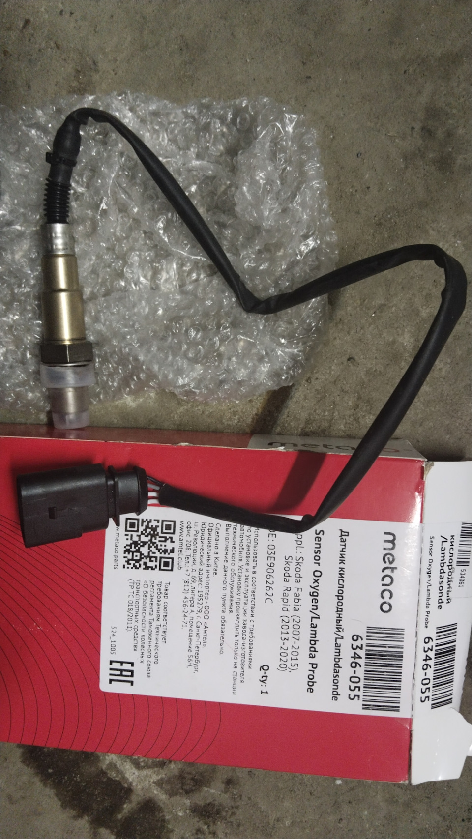 03E906262C Датчик кислородный VW Polo/Derby/Vento-IND задний VAG ...