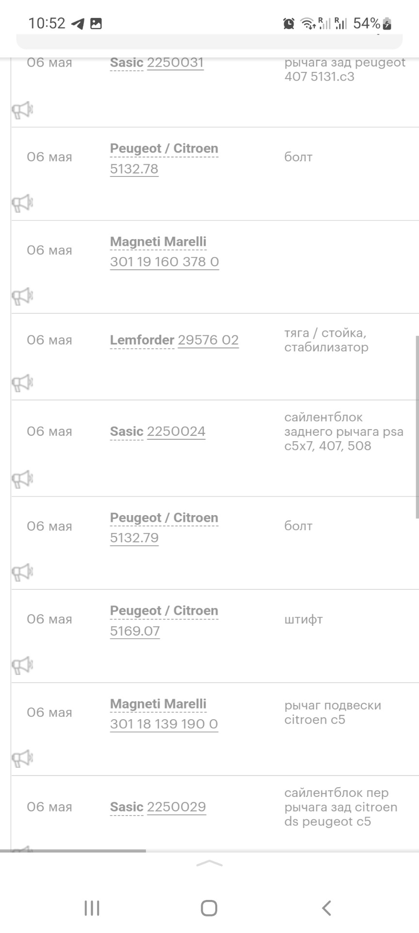 Замена свечей и задних сайлентблоки(63494р.). — Citroen C5 (2G), 2 л ...