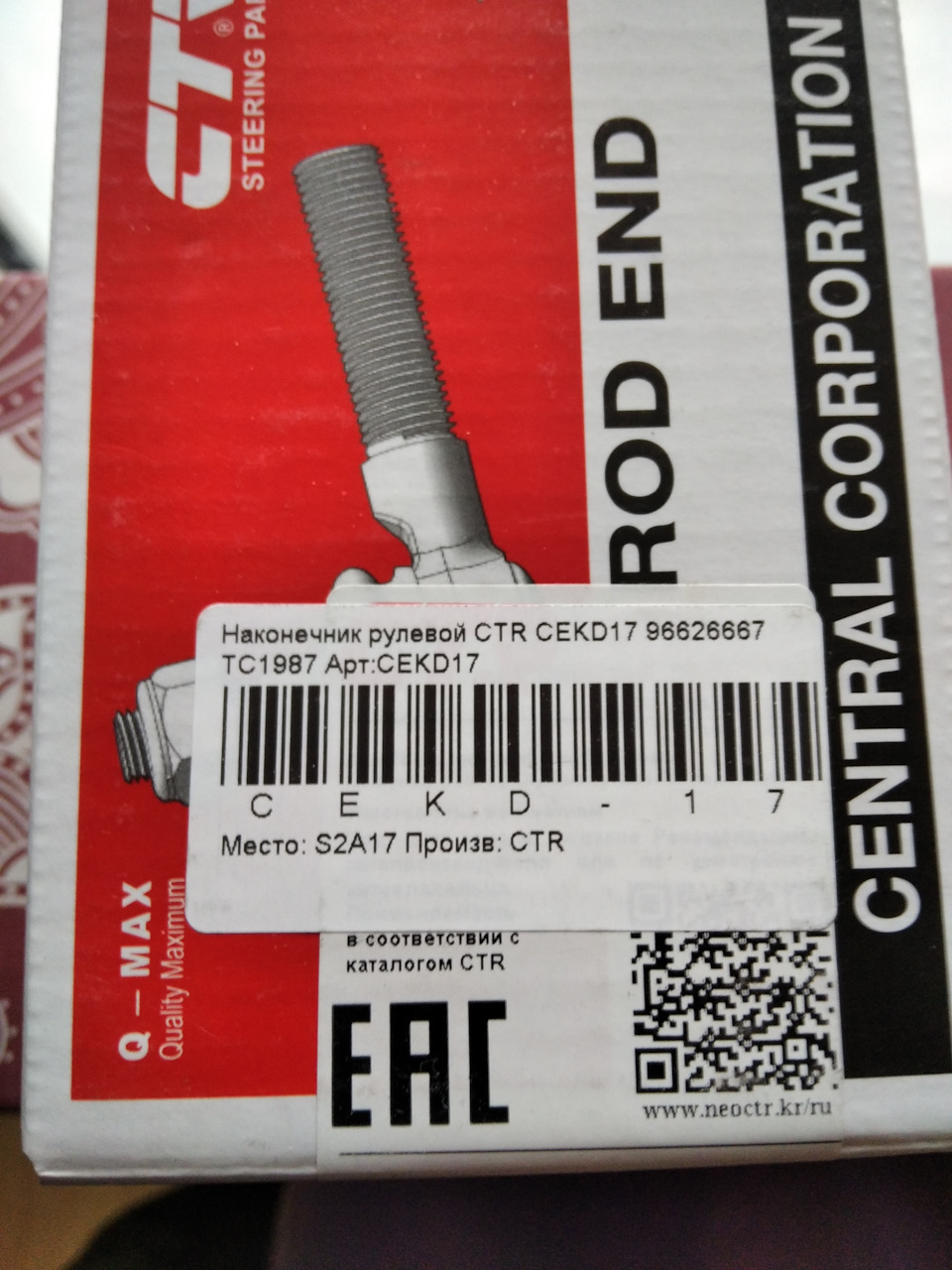 96626667 Наконечник рулевой тяги GM | Запчасти на DRIVE2