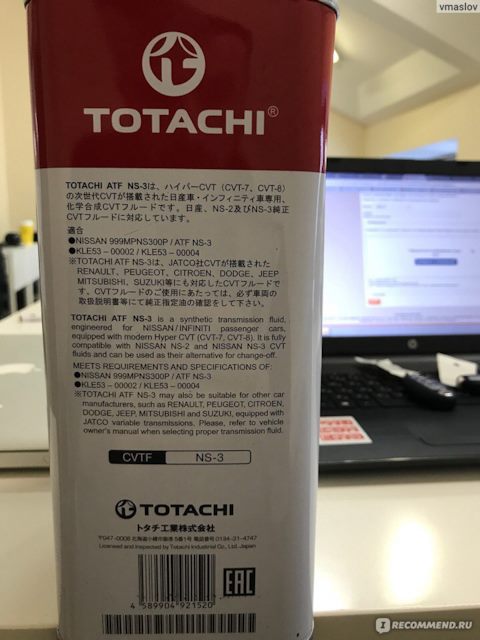 KLE5300004 Nissan CVT NS-3, жидкость для вариатора (4 л.) NISSAN ...