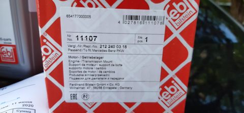 A2122400318 Опора двигателя Mercedes | Запчасти на DRIVE2