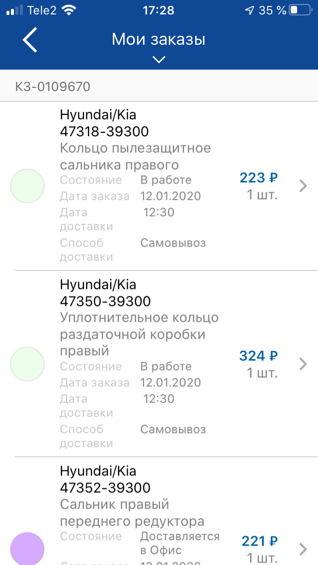 4735039300 УПЛОТНИТЕЛЬНОЕ КОЛЬЦО РАЗДАТОЧНОЙ КОРОБКИ KIA HYUNDAI ...