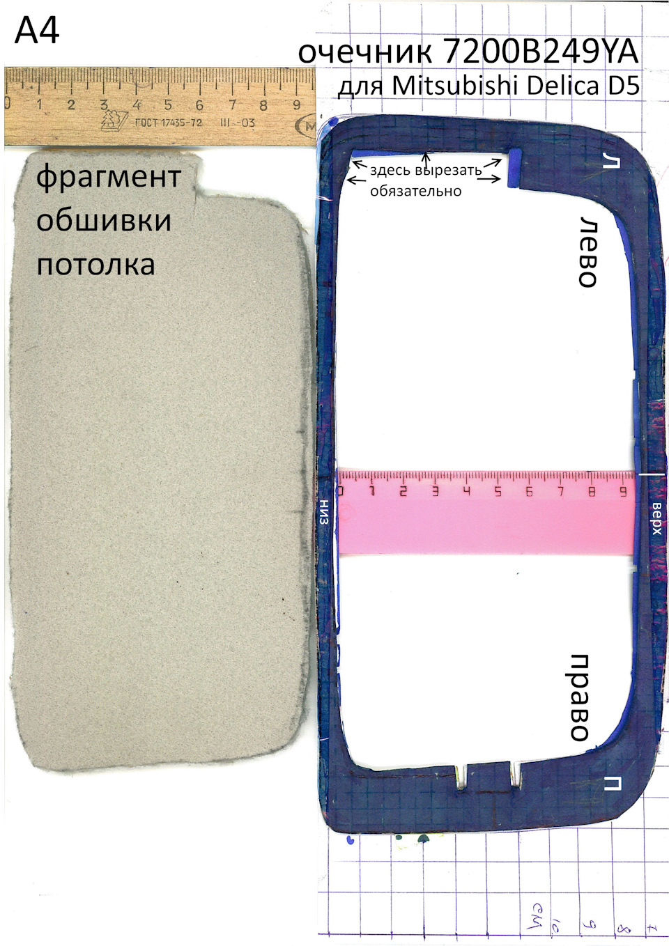 7200B249YA ОТСЕК ДЛЯ СОЛНЦЕЗАЩИТНЫХ ОЧКОВ Mitsubishi | Запчасти на DRIVE2