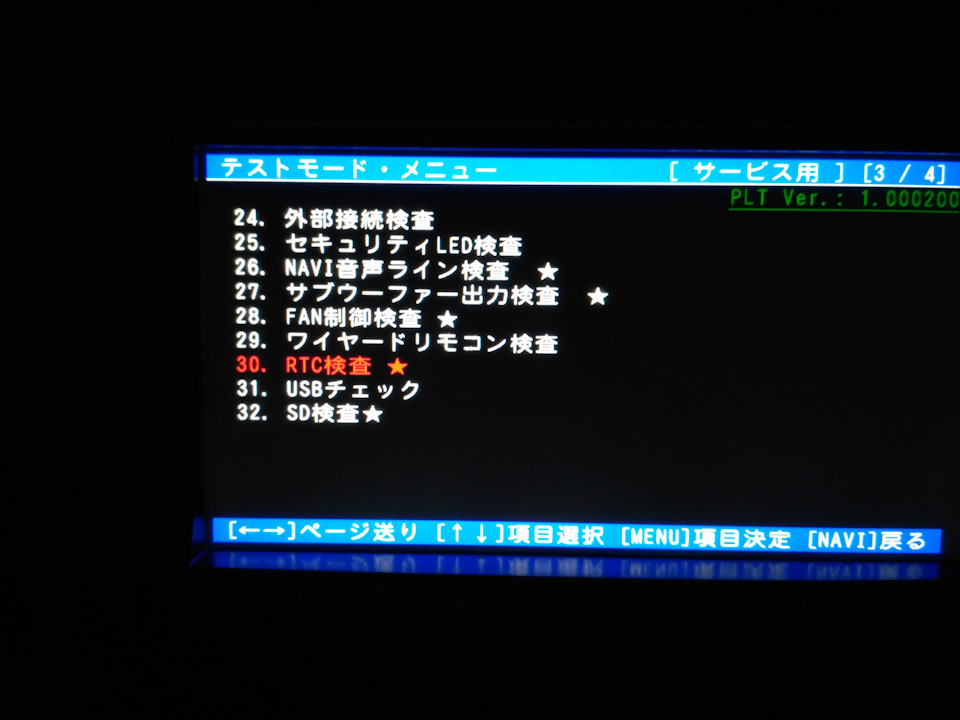 Русификация магнитолы Pioneer Carrozzeria MP310A — Nissan Dualis, 2 л ...